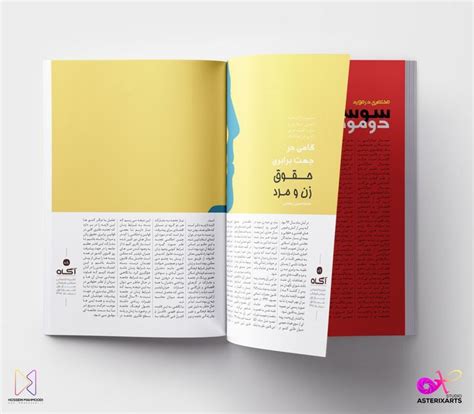 نمونه کار نشریه آگاه طراح گرافیک صفحه آرا حسین محمودی برای اطلاعات بیشتر و تماس وارد لینک بایو