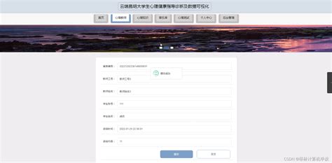 【附源码】计算机毕业设计云端昆明大学生心理健康指导诊断及数据可视化（javaspringbootmysqlmybatis论文）学生心理状况与压力数据分析可视化 Csdn博客