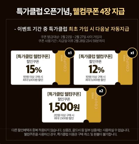 망했네요 특가클럽 위메프 쿠폰 다음날에 주네요 자유게시판 딜바다닷컴