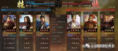 三国志战略版超越T0的三势吕残兵乱杀满红太尉吴骑吴枪 知乎