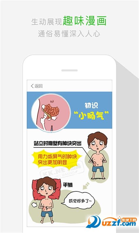 健康中国app下载 健康中国app官方版6 1 7官方免费版 东坡下载