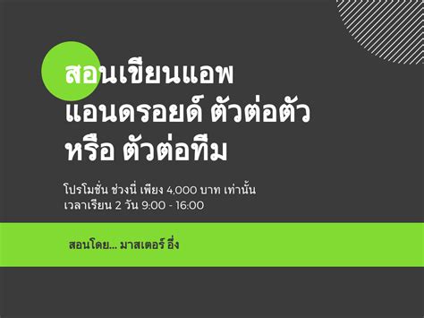 อันนี่เป็น Json ของ อบรม Flutter กับ มาสเตอร์ อึ่ง