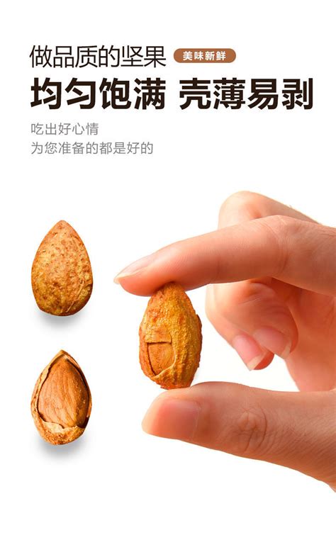 薄皮巴旦木手剥袋装250g代发批发办公休闲零食大颗开口纸皮巴旦木 阿里巴巴
