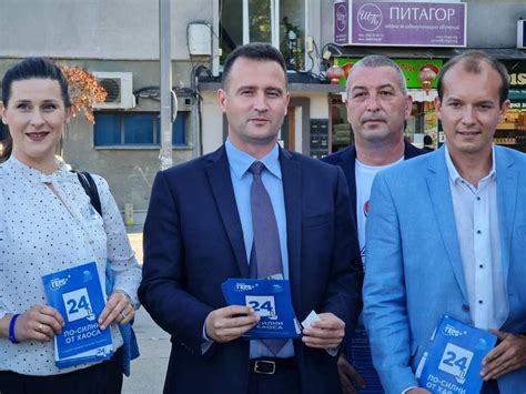 Силният отбор на ГЕРБ СДС Подкрепете листа 24 за да заприлича България малко повече на Бургас