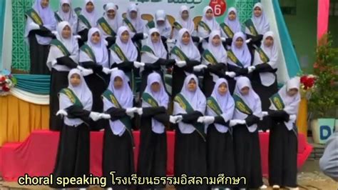 Choral Speaking Youtube