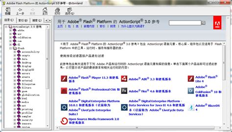 actionscript 3 0 中文参考[chm] 西边饿魔