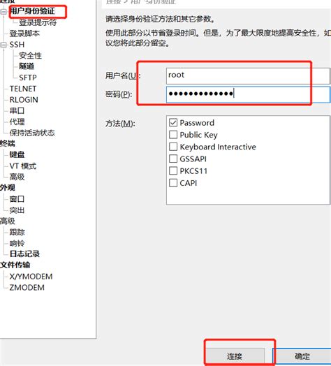 前端部署到服务器 xshell xftp版 xshell6部署前端文件 csdn博客