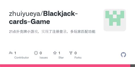 Github Zhuiyueyablackjack Cards Game 21点扑克牌小游戏，实现了注册登录，多玩家匹配功能