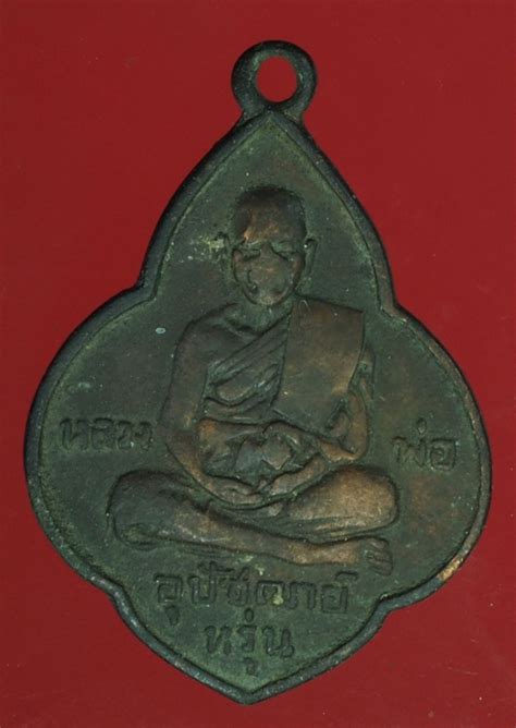 ชัวร์พระ คอม พระถูกทั้งร้าน พระแท้ ของเก่า ของโบราณ พระถูก ของส