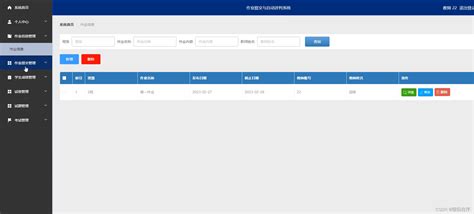 Django作业提交与自动评判系统程序开题报告django 交办 Csdn博客 Django作业提交与自动评判系统程序开题报告django 交办 Csdn博客