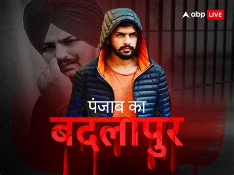 Badlapur Of Punjab Battle Of Supremacy Lawrence Bishnoi And Bambiha Gang Neeraj Bawana After