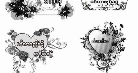 ဗဟုသုတ ေျမၿပန္ ႔ကရင္ နည္ းပညာ မဂၤလာေဆာင္ဖိတ္စာအတြက္