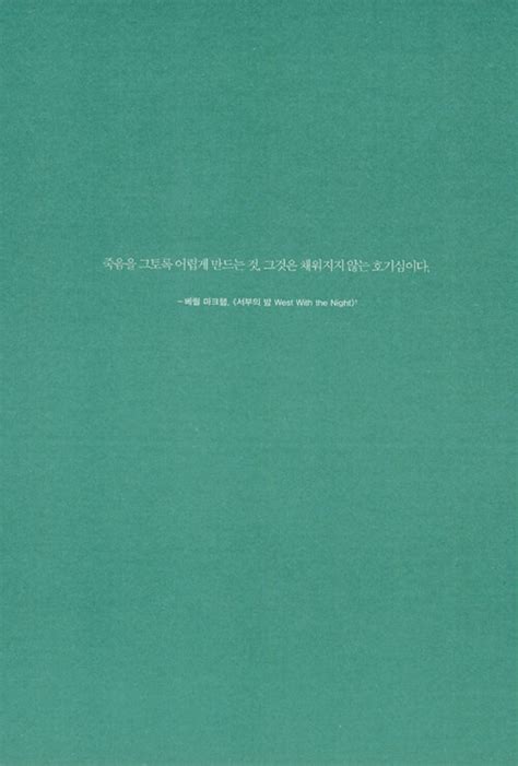 좋은 기업을 넘어 위대한 기업으로 20주년 뉴에디션 짐 콜린스 알라딘