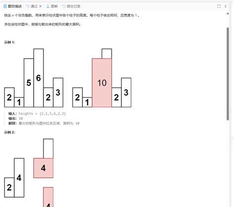 刷题 单调栈 csdn博客