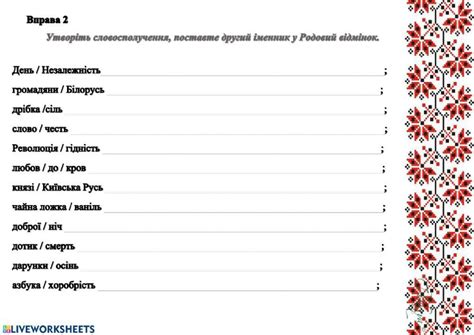 Український правопис 2019 Worksheet Live Worksheets