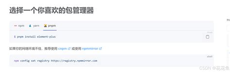 Vue3 引入element Plus组件后，发现输入的时候没有提示，而且鼠标移到el Button显示unknown的简单解决方法element Plus 没有提示 Csdn博客
