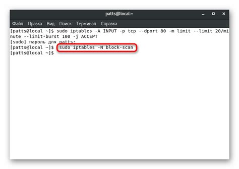 Управление сетевыми пакетами с помощью утилиты Iptables на Linux