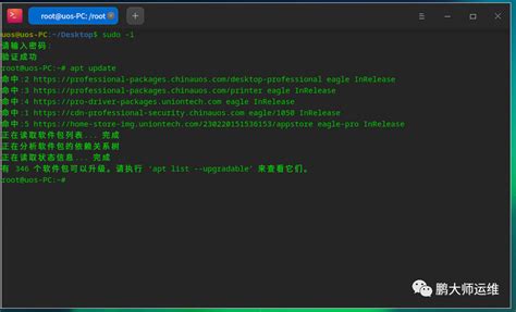 Uos更新系统时报依赖错误怎么办？ 墨天轮