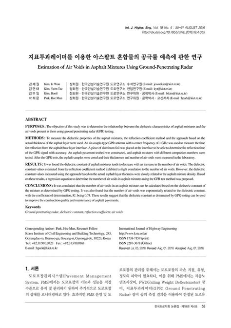 지표투과레이더를 이용한 아스팔트 혼합물의 공극률 예측에 관한 연구 Koreascholar