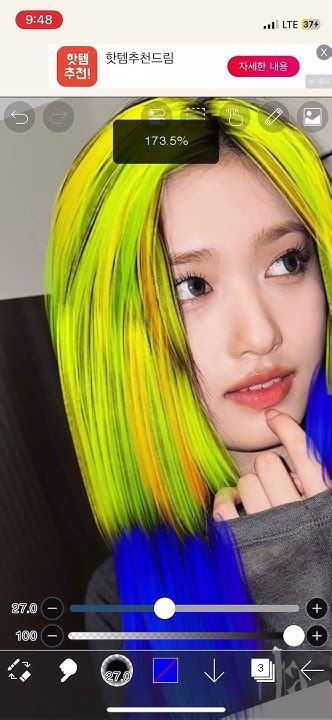 아이브 이서 노랑 파랑 염색 Youtube