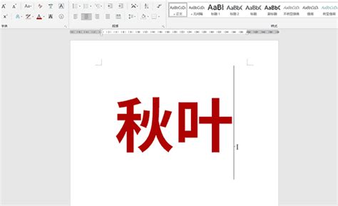Ppt里如何给汉字加拼音怎么在ppt上打拼音 正数办公