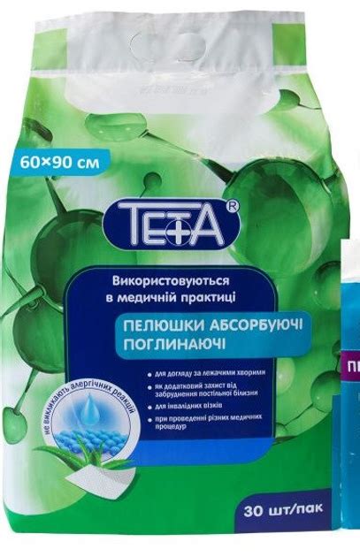 Пеленки гигиенические одноразовые Тета 60х90см 30 шт – Безопасно ...