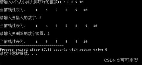 （c语言数据结构）创建线性表，并实现插入与删除数据结构创建一个线性表 Csdn博客