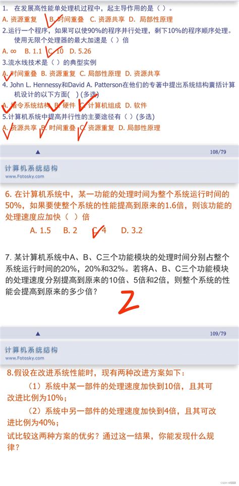 计算机系统结构 期末复习计算机系统结构北邮期末 Csdn博客