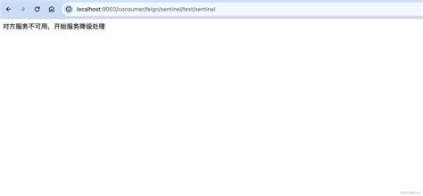 【spring Cloud Alibaba】9 Openfeign集成sentinel实现服务降级openfeign Sentinel