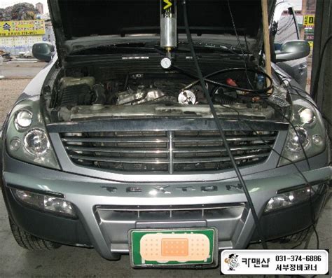 렉스턴 흡기크리닝 인테이크 오산평택화성발안병점동탄오일전문점 네이버 블로그