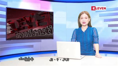 မတ် ၂၉ ရက်မနက်ပိုင်းသတင်းအစီအစဉ် Youtube