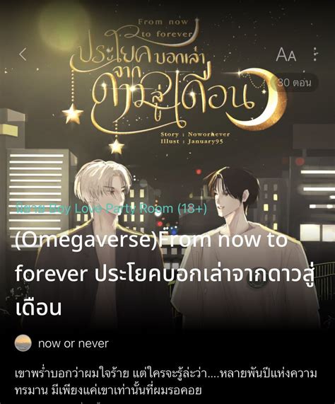 พิรัน On Twitter นิยายแนวแฟนตาซี ฝั่งพระเอกเป็นแวมไพร์ ส่วนนายเอก