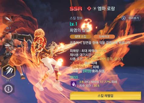 엠마 로랑 이거 오타 아님 나 혼자만 레벨업 Arise