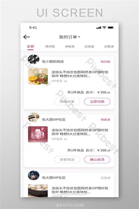 Shop Order UI Interface Simple And Style Card Style With Blank UI PSD Free Download Pikbest