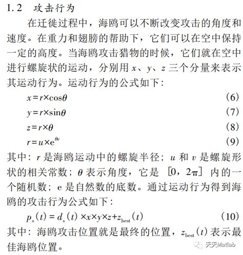 【控制】基于海鸥算法实现pid参数优化整定附matlab代码使用粒子群算法实现pid控制器参数优化 Csdn博客