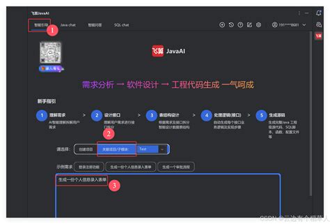 飞算javaai—ai编程助手 编程领域的‘高科技指南针,精准导航开发! Csdn博客 飞算javaai—ai编程助手 编程领域的‘高科技指南针,精准导航开发! Csdn博客