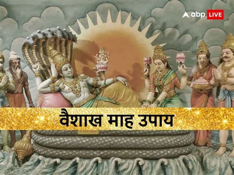 Vaishakh Month 2023 Kab Se Shuru Vaishakh Upay Daan To Get Maa Lakshmi