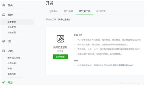 微信小程序 map组件 小程序 map set csdn博客