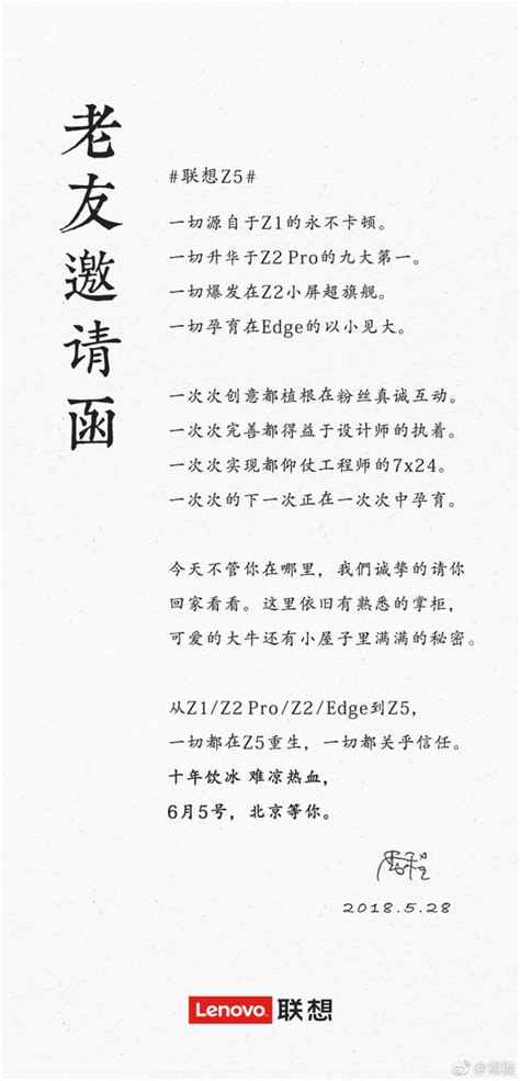 聯想z5，即將攜眾多黑科技強勢登場，成為同代旗艦產品的攪屎棍？ 每日頭條
