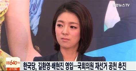 자유한국당 오늘 9일 배현진 길환영 입당 환영식 개최