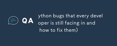 每個開發人員仍然面臨的 Ython 錯誤以及如何修復它們） Python教學 Php中文網