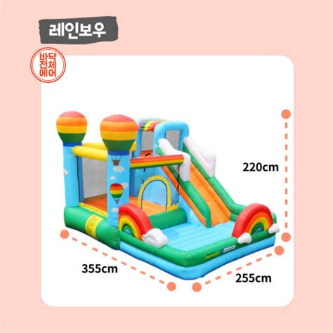 에어바운스 에어바운스대여 홈에어바운스 홈에어바운스대여 대구에어바운스 대구에어바운스대여 바운스통통 홈키카 행사용품