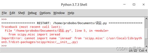 from scipy misc import imread 报错之解决 极客之音