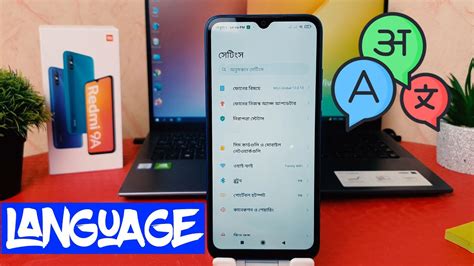 How To Change Language In Xiaomi Redmi A List Of Languages YouTube