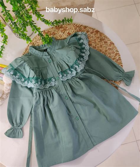 ‎الهام الهامی هستم لباس بچگانهلباسبچه سبزواربیبی شاپ سبز‎ ‎چقدر