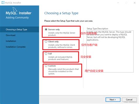 Mysql8的安装mysql8安装教程 Csdn博客