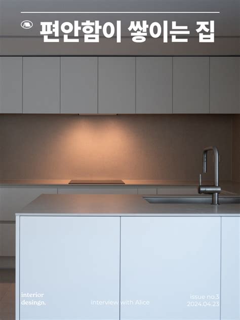 앨리스 매거진 인터뷰 앨리스 인 빌더랜드