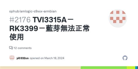 Tvi3315a－rk3399－藍芽無法正常使用 · Issue 2176 · Ophubamlogic S9xxx Armbian · Github
