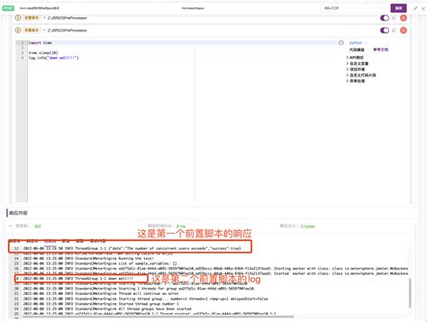 BUG 在CASE中设置两个前置脚本第二个脚本运行的时候报错 Issue metersphere metersphere GitHub
