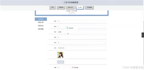 Java计算机毕业设计二手汽车销售管理（开题程序论文）基于java的天天二手车销售管理系统论文 Csdn博客